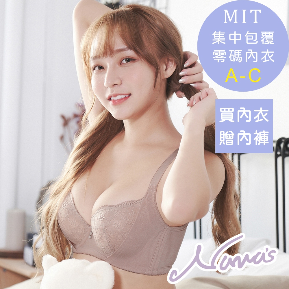 【露娜斯Nunas】柔情戀戀。月牙側片包覆集中高脅邊 A-D杯 機能內衣 U7212 膚 台灣製【零碼特別優惠】 | 蝦皮購物