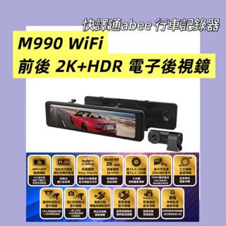 abee快譯通 行車紀錄器｜優惠推薦 - 蝦皮購物 - 2025年4月