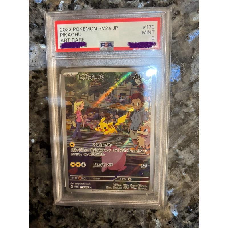 PSA9 日版 寶可夢 皮卡丘ar SV2a 151 173/165 PTCG 鑑定卡 | 蝦皮購物