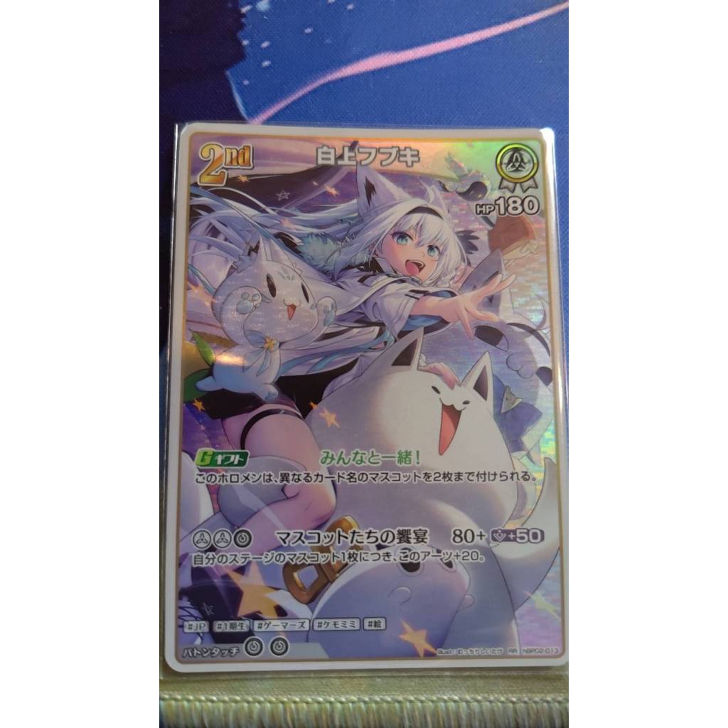 HOCG hololive tcg hbp02-013RR白上吹雪 | 蝦皮購物