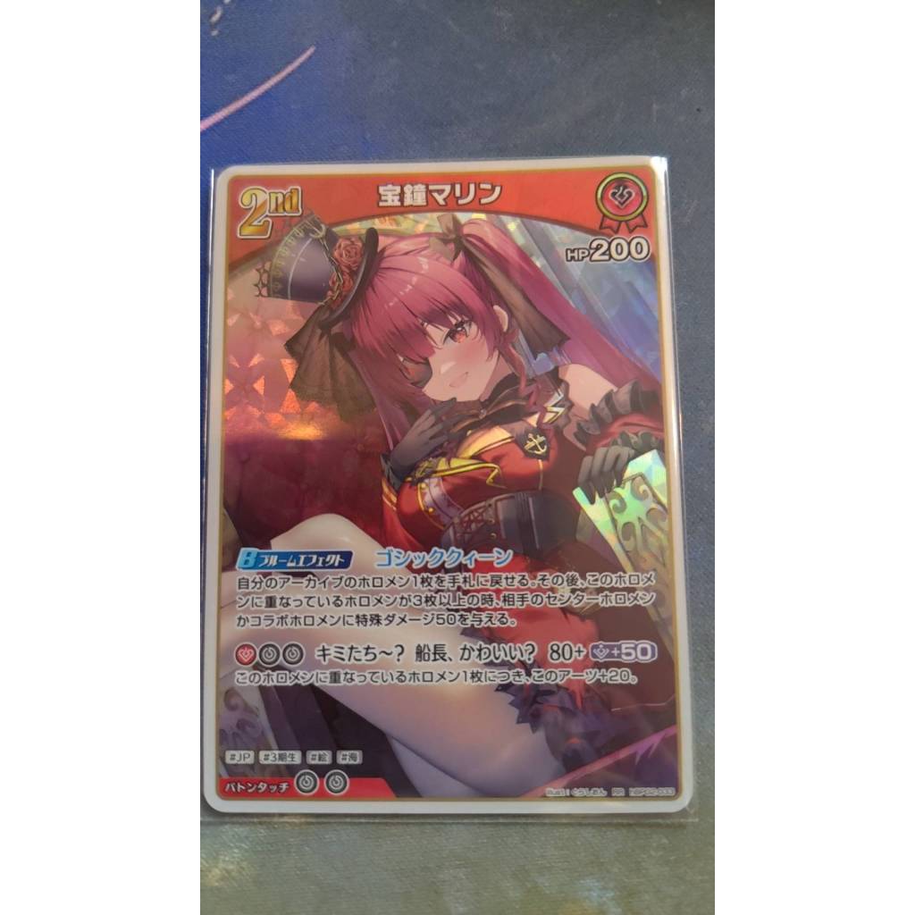 HOCG hololive tcg hBP02-033rr 寶鐘瑪琳 | 蝦皮購物