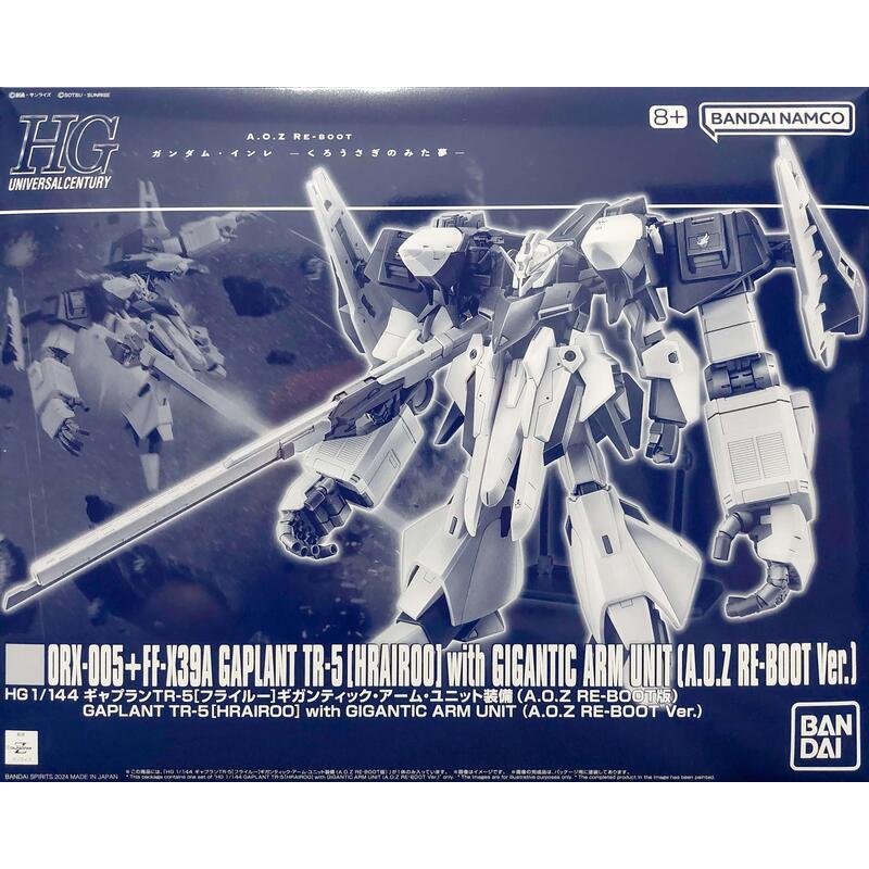 全新現貨 HG 蓋布蘭 TR-5 弗萊爾 巨臂組件裝備型 PB限定 HG 鋼彈 TR5 巨臂 AOZ HG TR-5 | 蝦皮購物