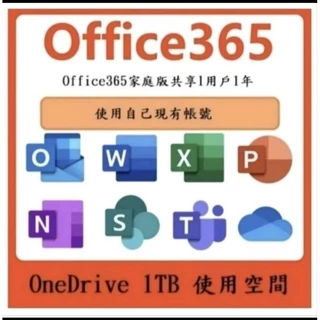 Microsoft 365｜優惠推薦 - 蝦皮購物 - 2025年12月