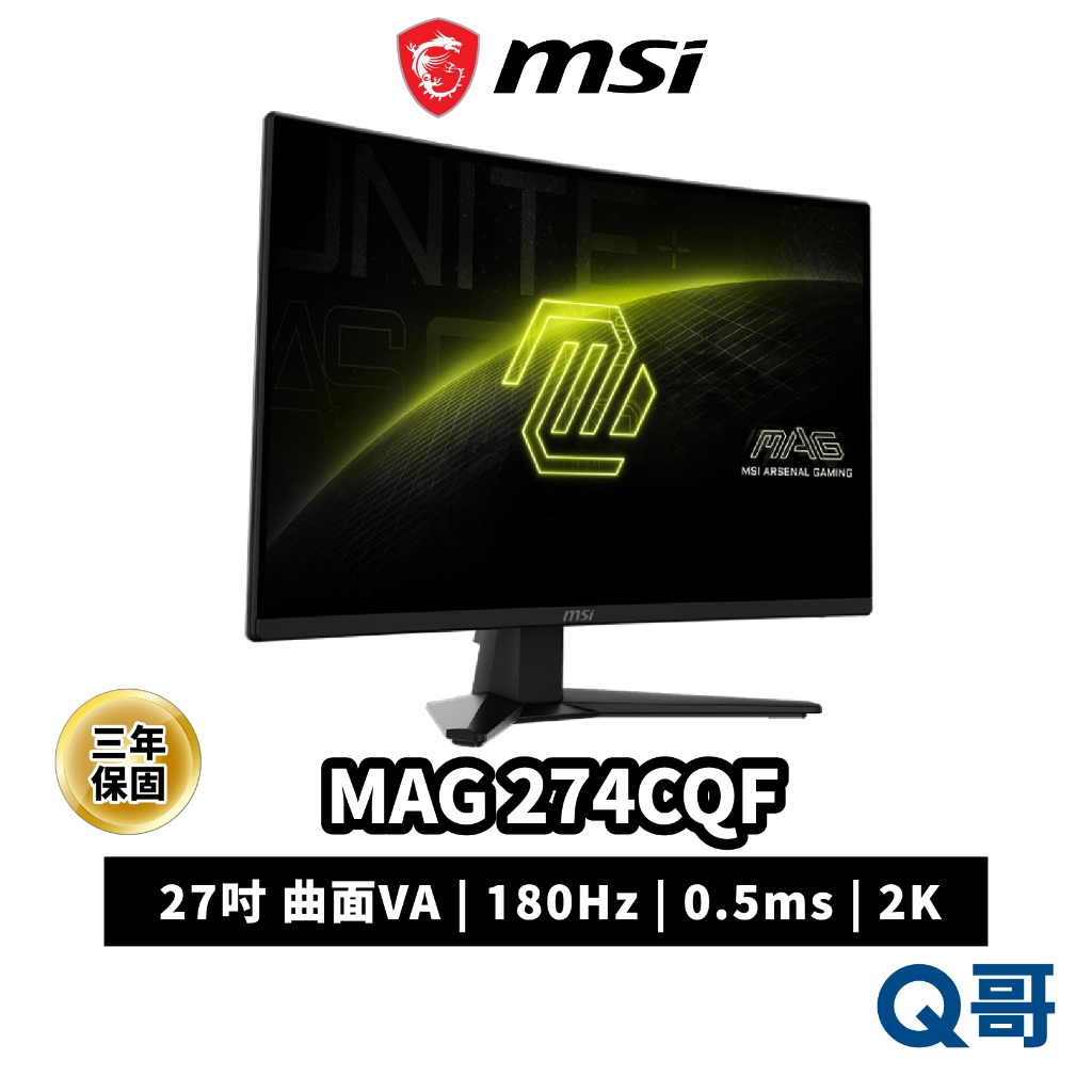MSI 微星 MAG 274CQF 27吋 曲面螢幕 電競 螢幕 VA 180Hz 顯示器 電腦螢幕 MSI880 | 蝦皮購物