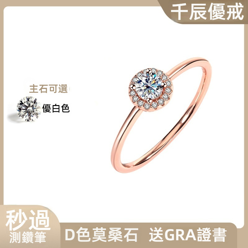 【D色莫桑鑽+GRA證書】S925純銀莫桑鑽石30分小圓包戒指鍍金女潮流時尚款莫桑石戒指玫瑰金金色戒指 | 蝦皮購物