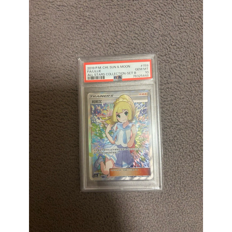 加油莉莉艾 PSA 10分 全圖 SR ac1b 159/158 PTCG pokemon tcg 寶可夢 | 蝦皮購物