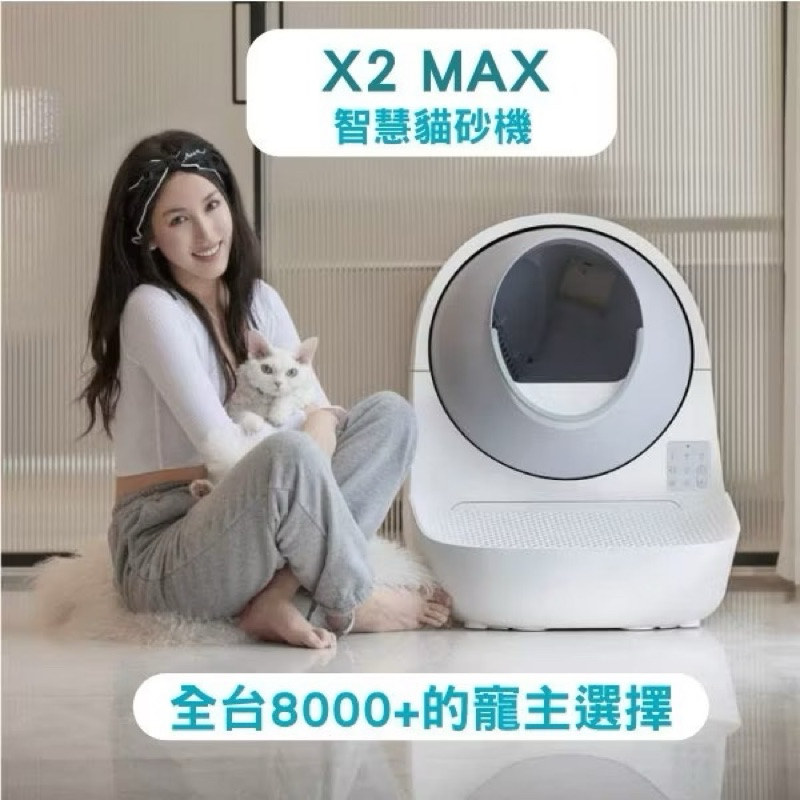 CATLINK🔥X2 MAX智慧貓砂機｜（9成新）可議價 | 蝦皮購物