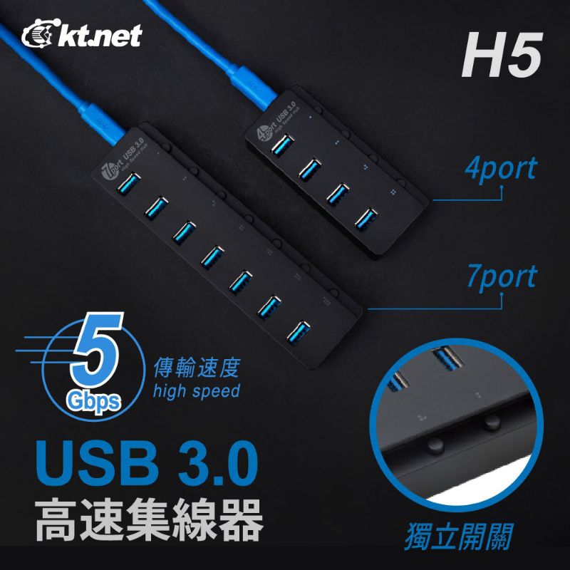 ≈多元化≈附發票 ktnet H5 4埠USB3.0 7埠USB3.0+TYPEC 集線器 | 蝦皮購物