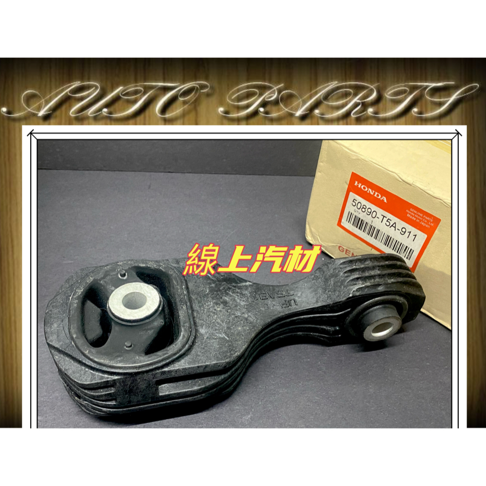 泰國正廠件 三點/引擎腳/引擎膠墊/50890-T5A-911/後 HRV 1.8 16- | 蝦皮購物
