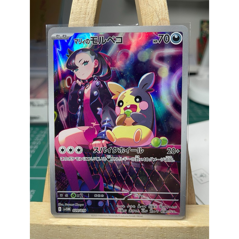 寶可夢 PTCG 日文版 《瑪俐的莫魯貝可 》sv0M 020/019 | 蝦皮購物