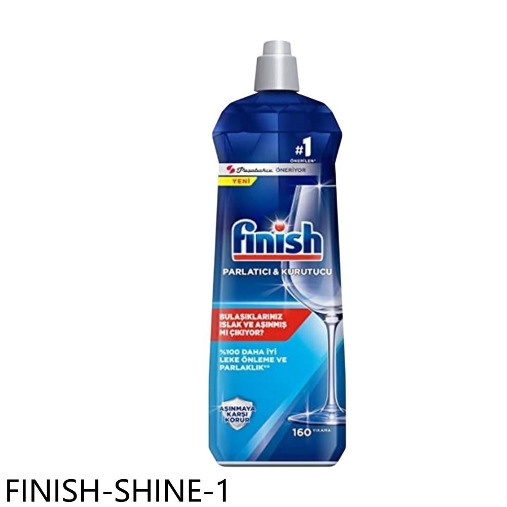 FINISH【FINISH-SHINE-1】光潔潤800ml亮潔劑1入組洗碗機配件 歡迎議價 | 蝦皮購物