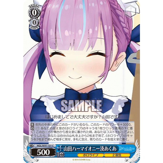 【米樂桌遊】WS Weiß Schwarz Hololive HOL/W91-131 C 湊あくあ 湊阿庫婭 | 蝦皮購物