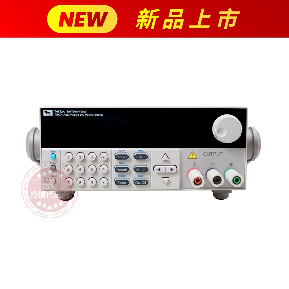 【IT6722A】寬範圍高壓可程式直流電源供應器(80V/20A/400W)【ITECH愛德克斯】【杰鼎先進｜現貨】 | 蝦皮購物