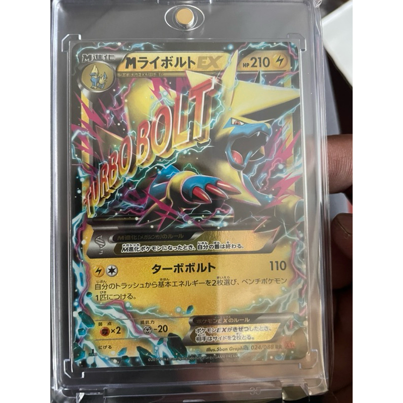 日版PTCG 2014 XY第四彈Mega雷電獸EX | 蝦皮購物