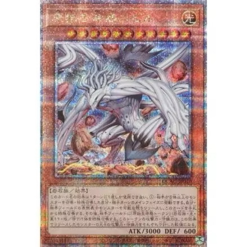 日紙 遊戲王 QCAC-JP010 原始生命態 尼比魯 異圖 (金鑽) | 蝦皮購物
