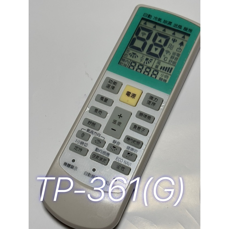 冷氣萬用遙控_適用MAPLE百峰TP-361(G)、TP-421(G) | 蝦皮購物