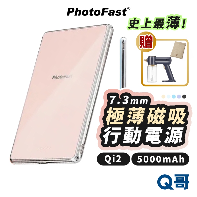 PhotoFast Mag Slim 二代 Qi2 極薄磁吸無線 行動電源 5000mAh 快充 磁吸 行充 PF005 | 蝦皮購物