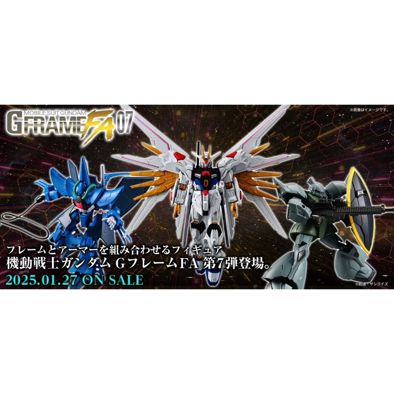 代理版 全新 全能攻擊 自由鋼彈 盒玩 鋼彈 G-FRAME FA07 73A 73F 73O | 蝦皮購物