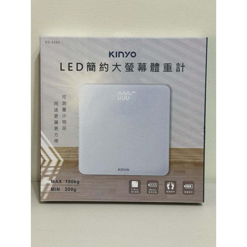 全新現貨 KINYO LED簡約大螢幕體重計 DS-6563 LED大螢幕 體重秤 體重計 體重機 電子秤 電子體重計 | 蝦皮購物