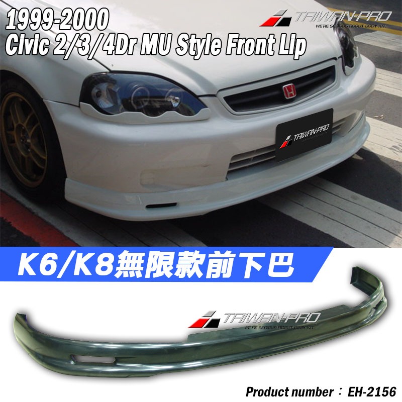 無限款 前下 有孔 HONDA CIVIC 五代 六代 喜美 K6 92 K8 96 97 98 99 EK EG 雅哥 | 蝦皮購物