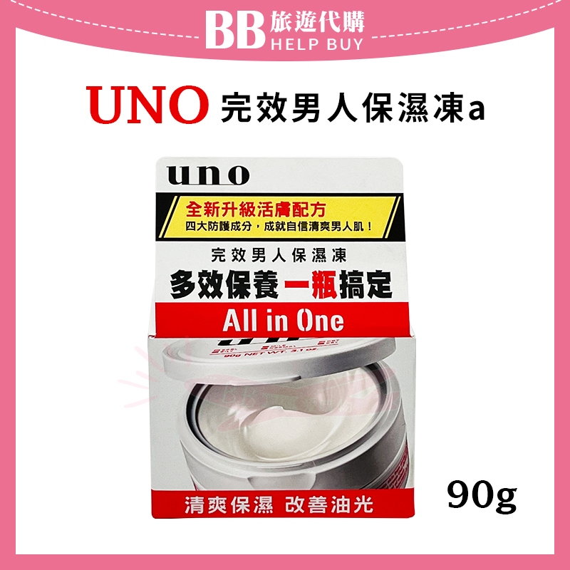 現貨 UNO 完效男人保濕凍a 90g 全新升級活膚配方 | 蝦皮購物