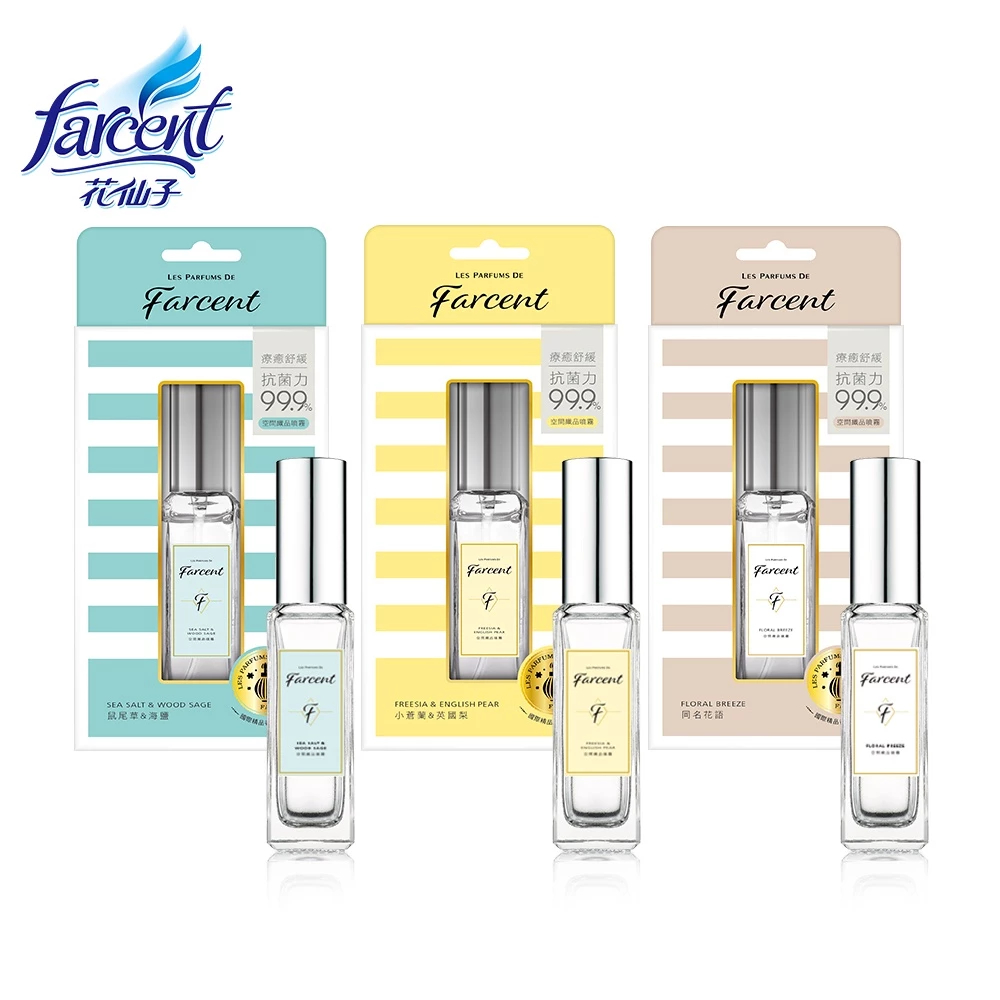 花仙子-Farcent香水空間織品噴霧30ml 鼠尾草&海鹽 小蒼蘭&英國梨 同名花語｜隨身瓶芳香噴霧 消除異味 | 蝦皮購物