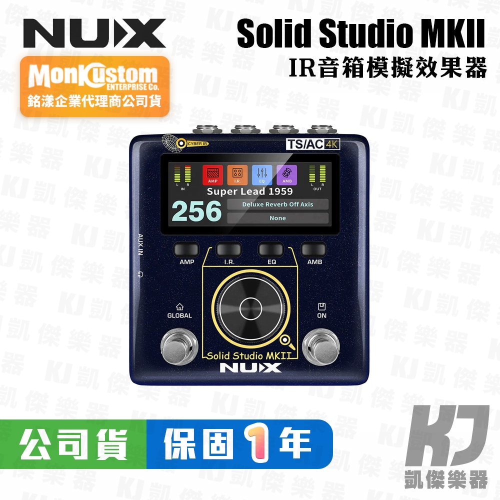 【贈變壓器】NUX Solid Studio MKII NSS-6 IR 音箱模擬效果器 贈變壓器【凱傑樂器】 | 蝦皮購物