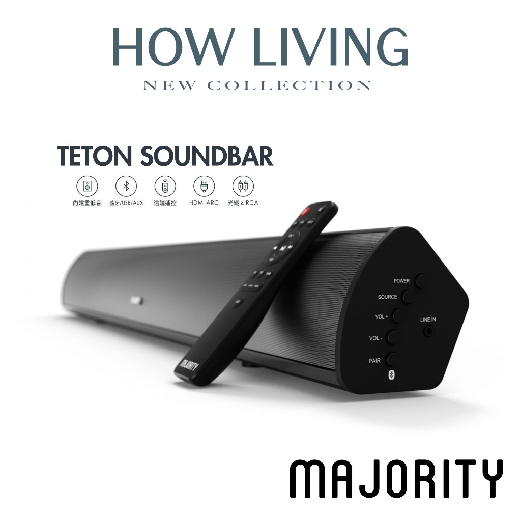 【英國 Majority】Teton 旗艦款 2.1聲道 120W 家庭劇院 藍牙喇叭｜Soundbar 聲霸｜公司貨 | 蝦皮購物