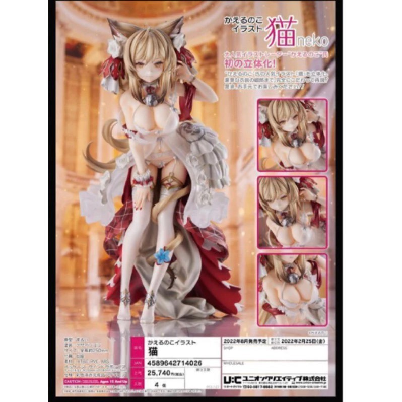 [現貨_日版]全新 Union Creative UCI 貓 猫 かえるのこ neko 青蛙的孩子 插畫師 貓 PVC | 蝦皮購物