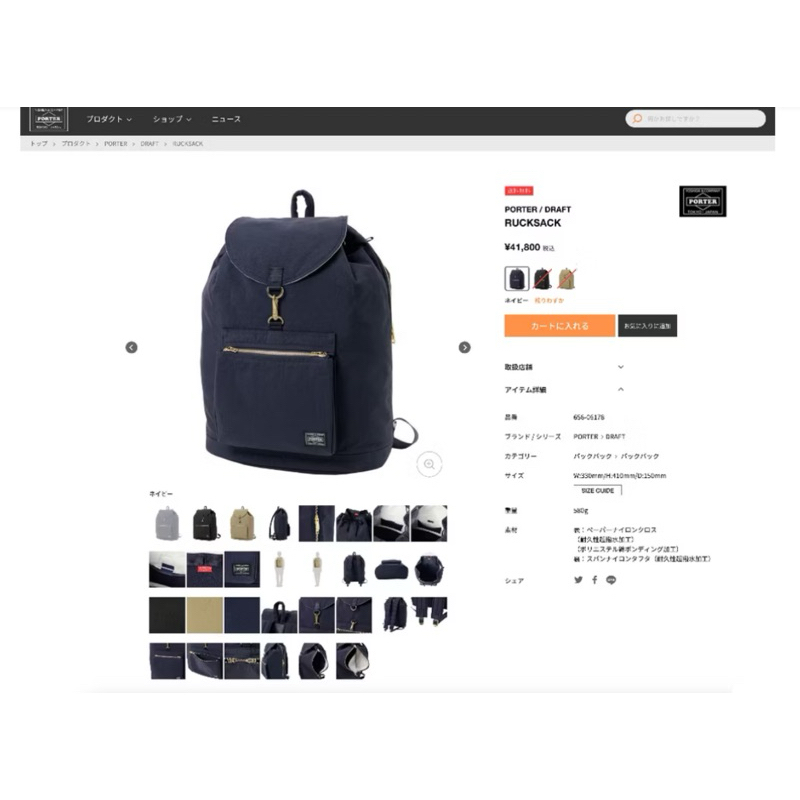 約8成新PORTER 日本吉田｜DRAFT RUCKSACK Backpack｜輕感日本纖維尼龍｜海軍藍｜後背包 | 蝦皮購物