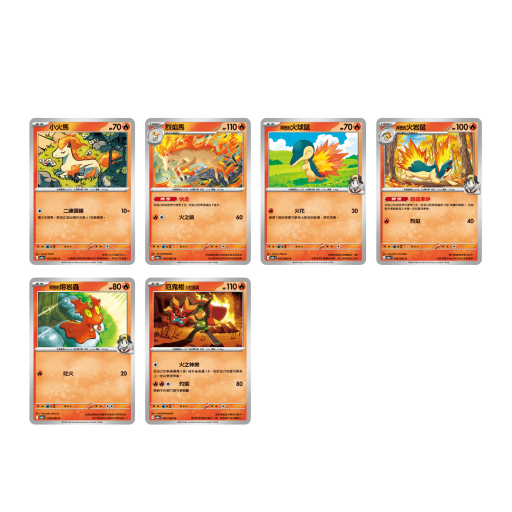 【卡牌の森】 SV9A 火系寶可夢 普卡 「熱風競技場」 PTCG寶可夢中文版 | 蝦皮購物