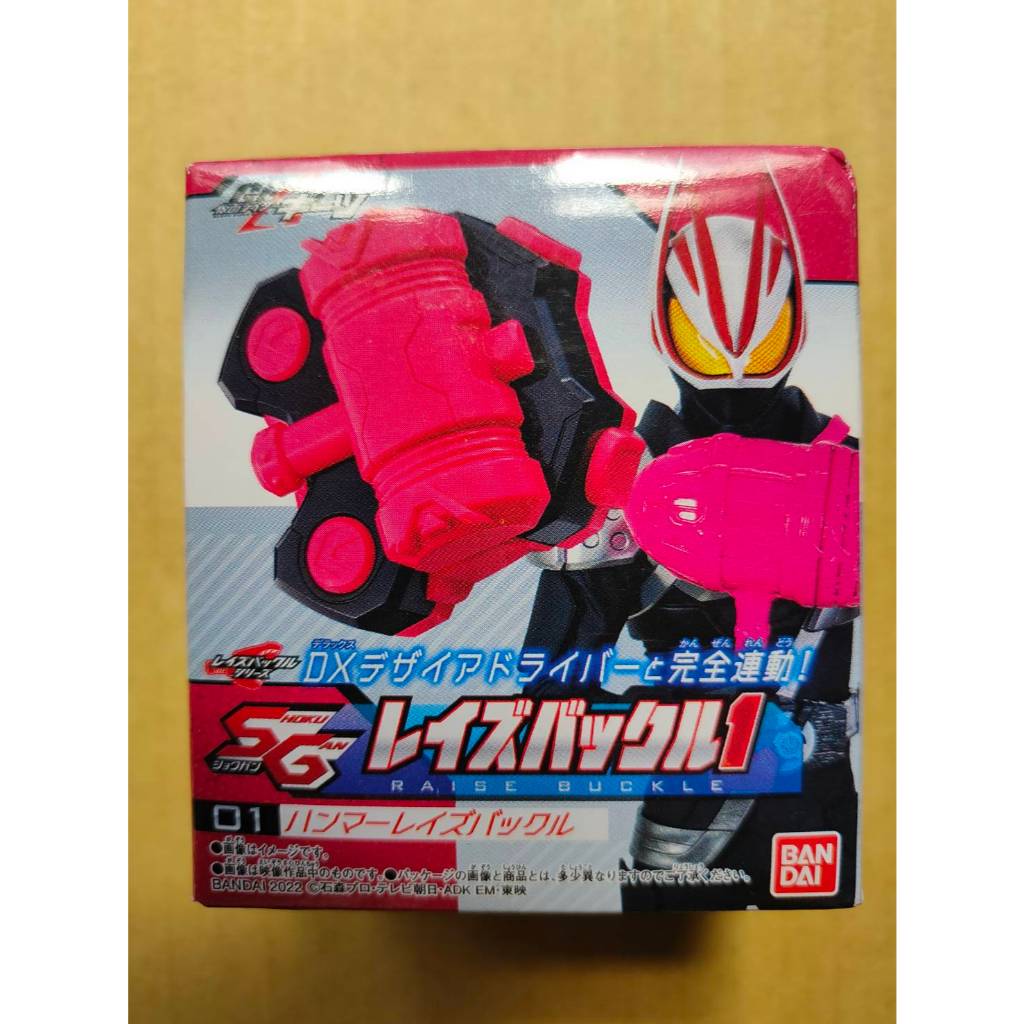 假面騎士 Geats DX SG 代扣 槌子扣 傳說騎士 非 腰帶 gavv 加布 菓子獸 飽藏 超人力霸王 | 蝦皮購物