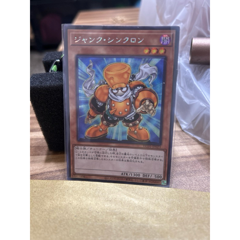 遊戲王 HC01-JP023 廢品同步者 (半鑽 | 蝦皮購物