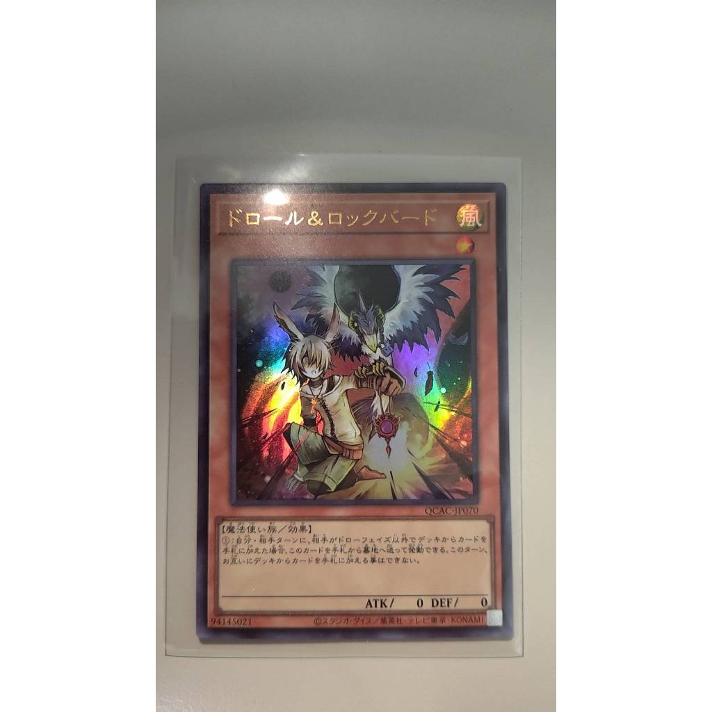 遊戲王 日紙 QCAC-JP070 小丑與封鎖鳥 (金亮) | 蝦皮購物