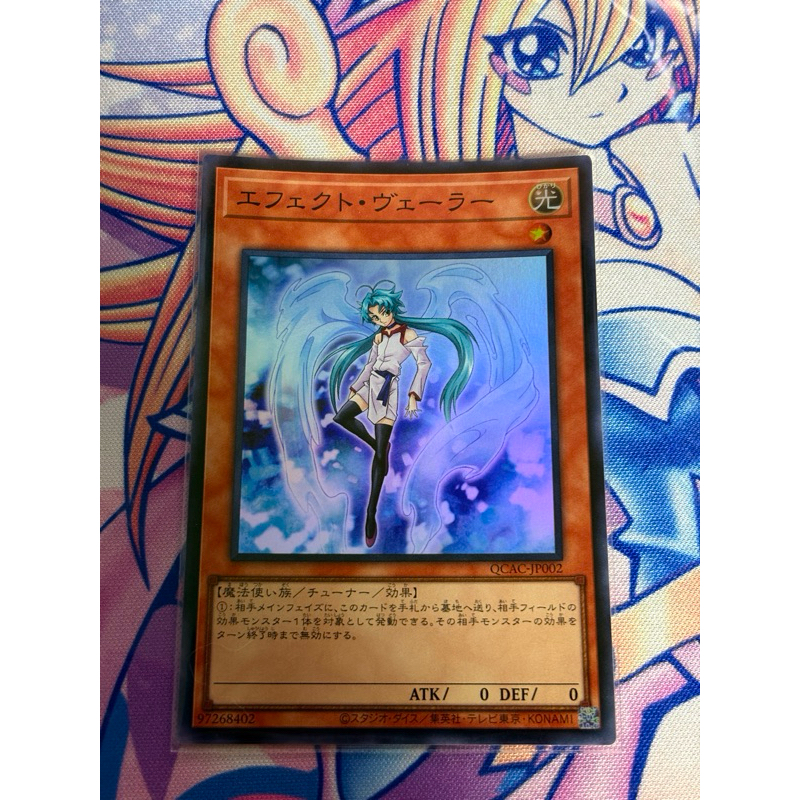 「Akira」遊戲王 QCAC-JP002 效果分隔士 (亮面) | 蝦皮購物