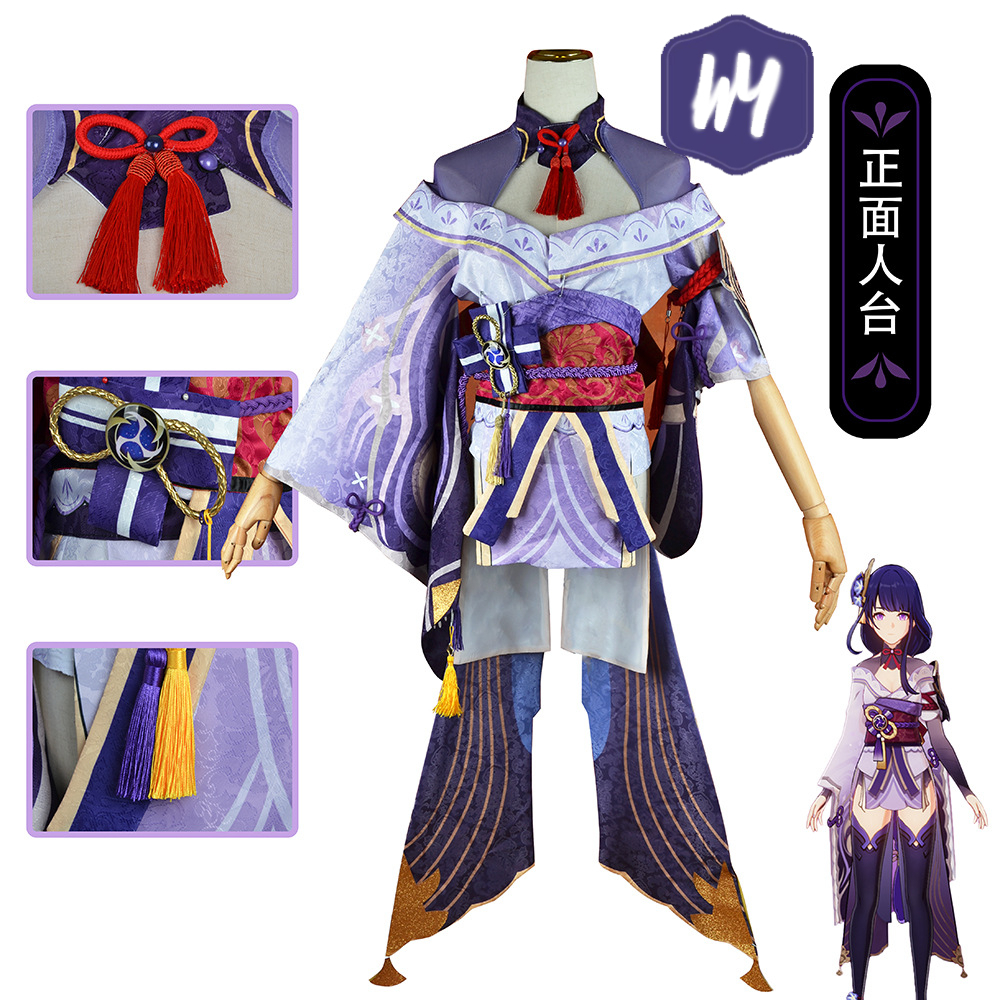 WY情趣 實體娃娃COS服 原神 cos雷電將軍 cos服人間體雷神巴爾cosplay服裝女裝cos全套 | 蝦皮購物