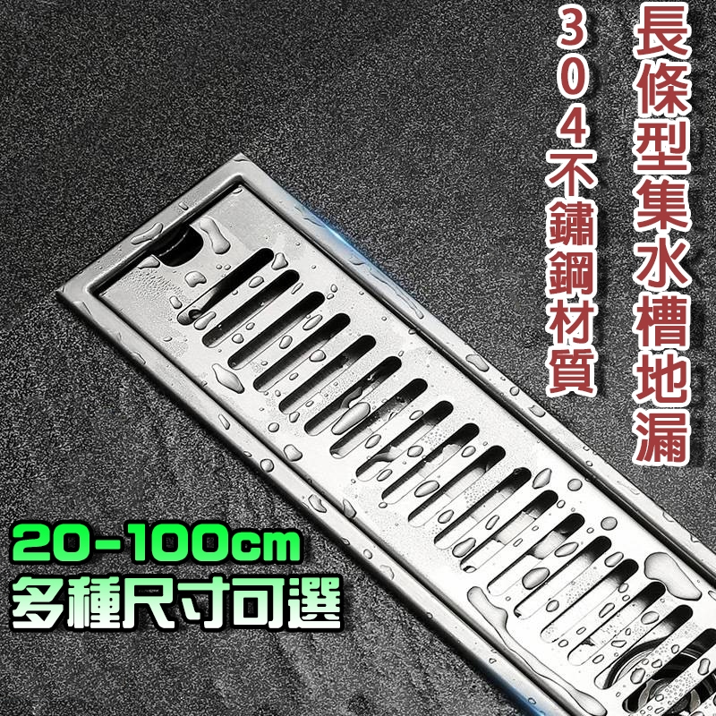 【singcoco】304材質 集水槽 厚度1.2 存水防臭過濾落水頭 水溝蓋 地板落水頭 水門 排水孔 地漏 | 蝦皮購物