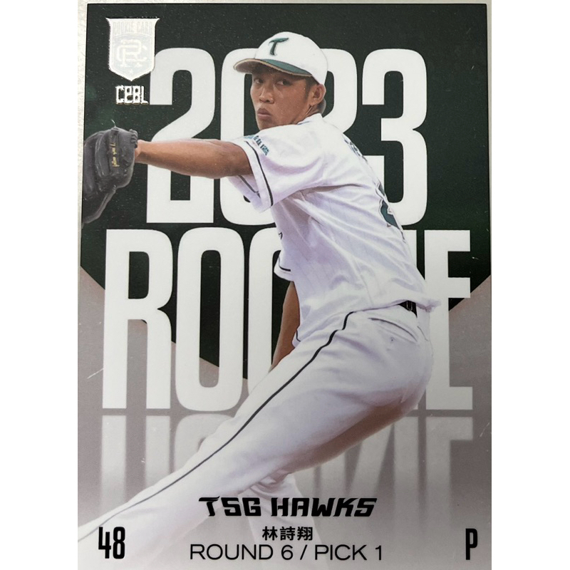 2023 CPBL 中華職業棒球大聯盟 新秀卡 台鋼雄鷹 林詩翔 球員卡 | 蝦皮購物