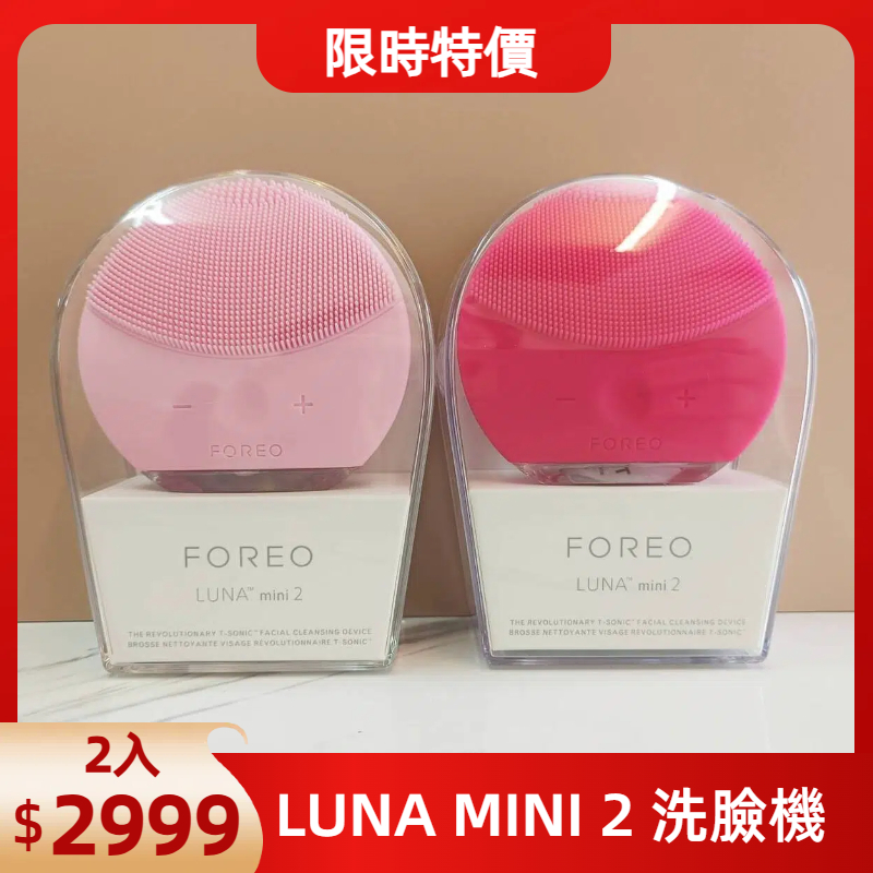 可註冊享2年保固 LUNA Mini 2 露娜迷你淨透潔面儀 桃 / 粉 | 蝦皮購物