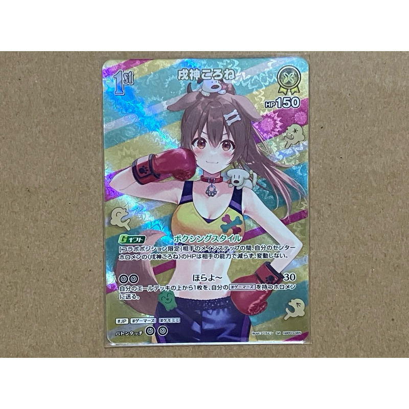 [現貨]hololive hBP03-065 戌神沁音 SR 滿版閃卡 | 蝦皮購物