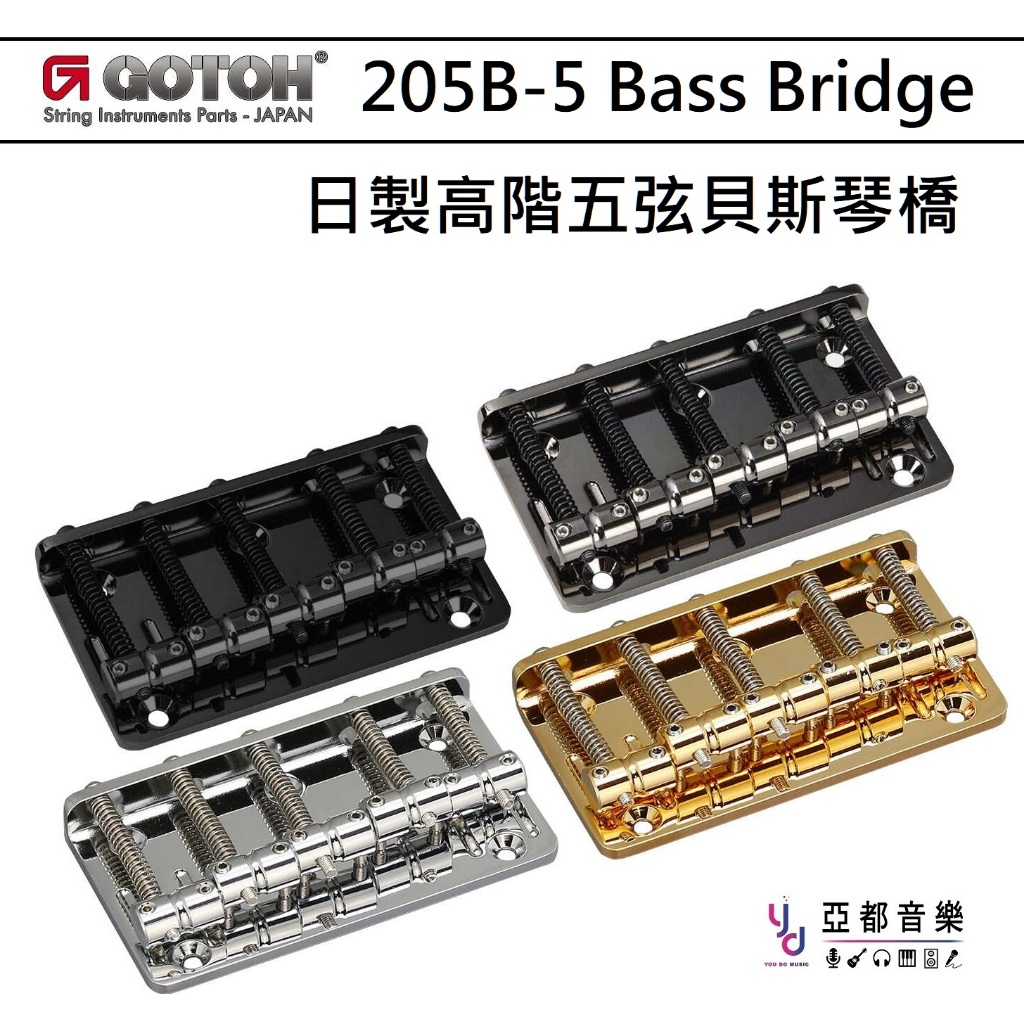 Gotoh 205B-5 Bass Bridge 五弦 貝斯 琴橋 黃銅 弦鞍 鋼底板 18mm 間距 | 蝦皮購物