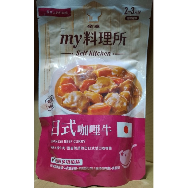 金車 my料理所 日式咖哩牛 390g | 蝦皮購物