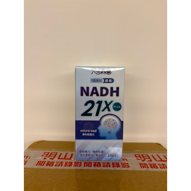 轉售 太田森一 專利微囊化PANMOL® NADH錠增量版 | 蝦皮購物