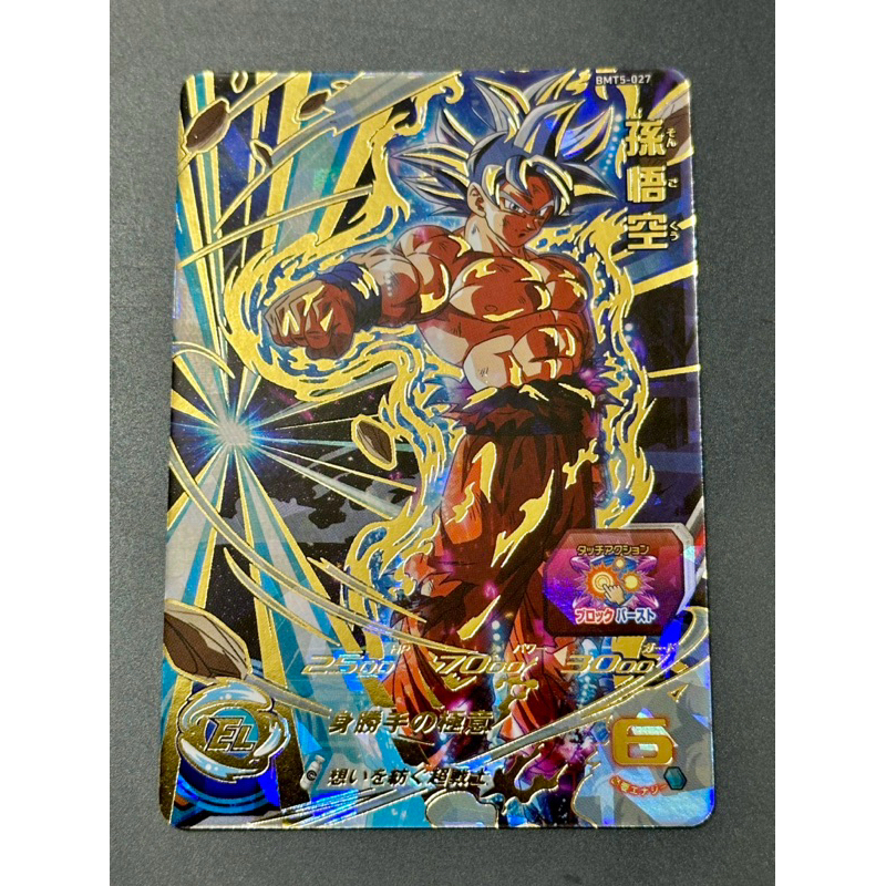 七龍珠英雄 BM第五彈 四星卡 孫悟空 BMT5-027 | 蝦皮購物