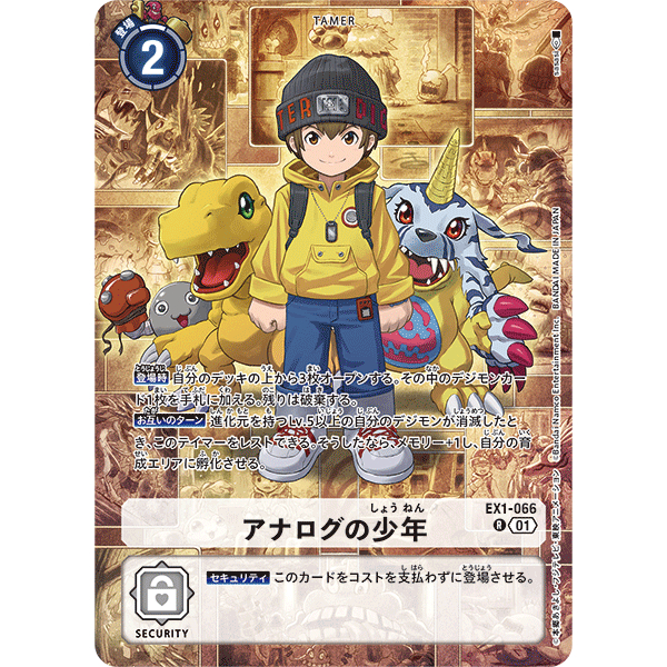 【DIGIMON】數碼寶貝 TCG LM-05 EX1-066 R 類比的少年《異圖》＊拆封即入套＊現貨＊ | 蝦皮購物