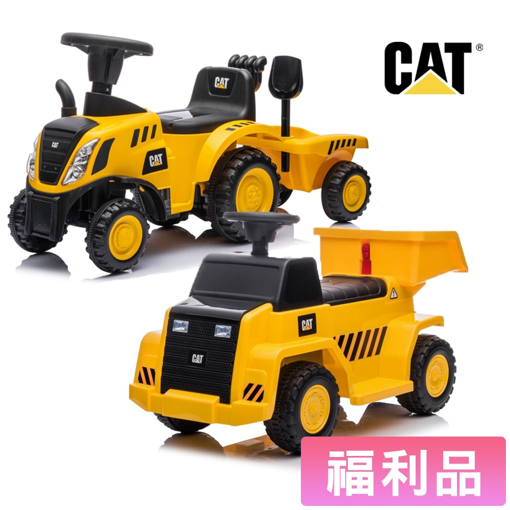 親親 CCTOY 福利品~原廠授權CAT 拖引學步工程車 RT-658Y 工程傾倒電動車 RT-659Y 經典品牌 | 蝦皮購物