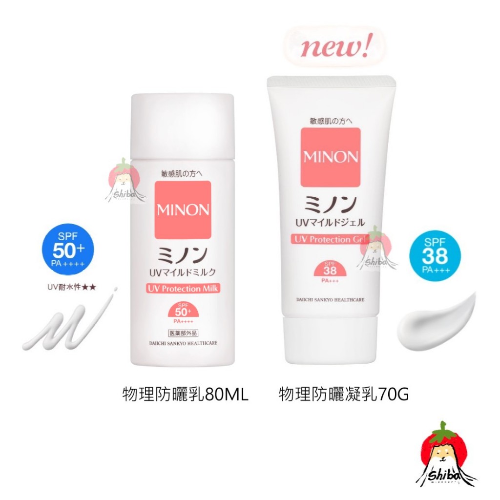 〔現貨+預購〕MINON 蜜濃 敏弱肌專用 UV溫和物理防曬乳 新款 凝乳 親子共用【MissBerry日本代購】 | 蝦皮購物
