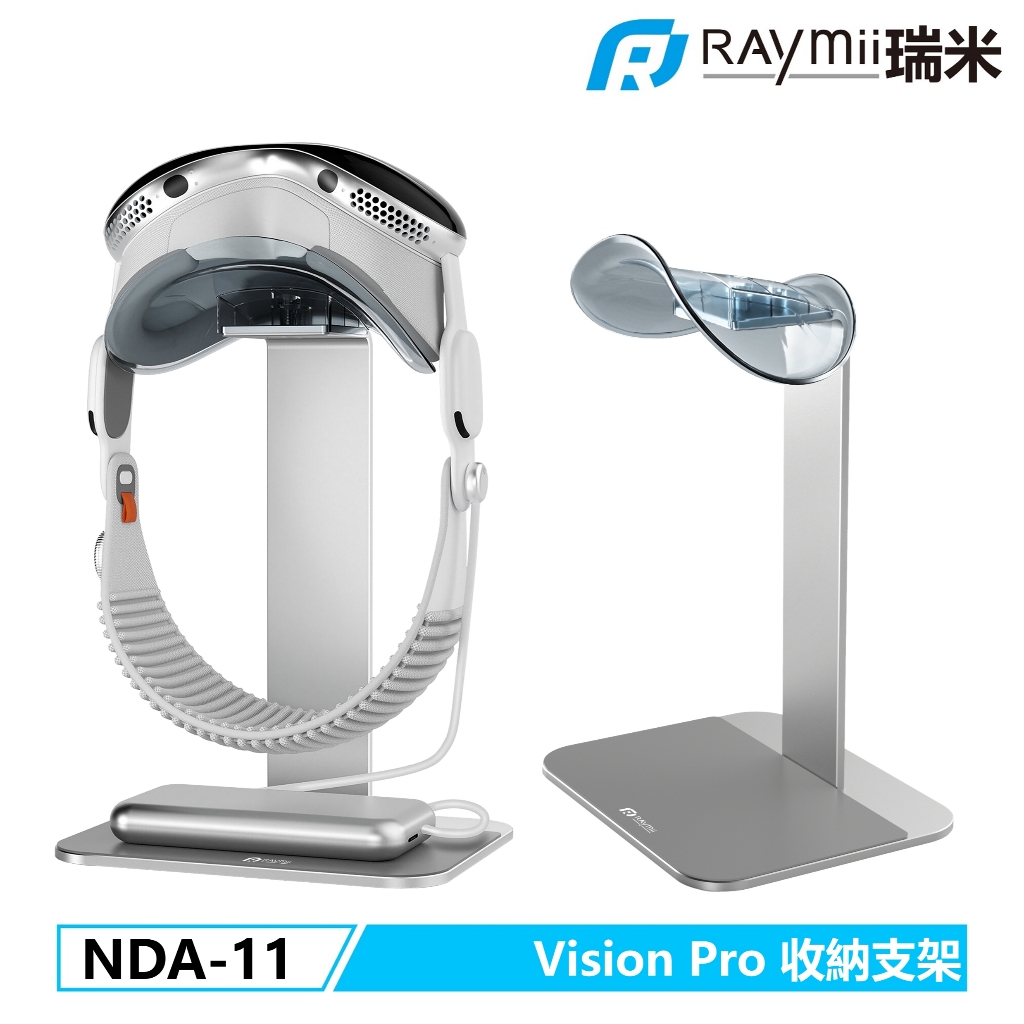 瑞米 Raymii NDA-11 Vision Pro 鋁合金收納支架 桌面收納 | 蝦皮購物