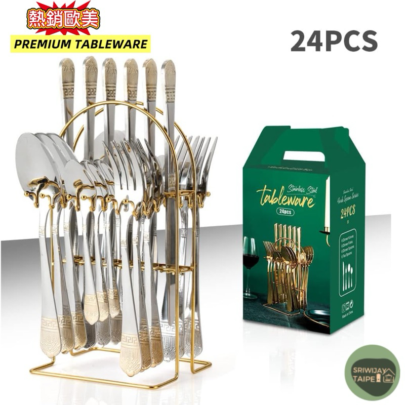 SENDOK SULTAN Premium Cutlery Set Spoon 24件套浮雕高級飯店不鏽鋼西餐刀叉湯匙勺 | 蝦皮購物