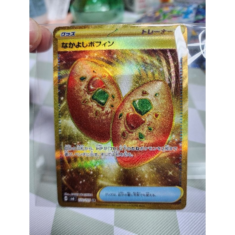 ☆廷豪玩玩具☆ 【寶可夢卡牌PTCG】好友寶芬 日版 變換假面 寶可夢 Pokemon UR SV6 卡牌 | 蝦皮購物